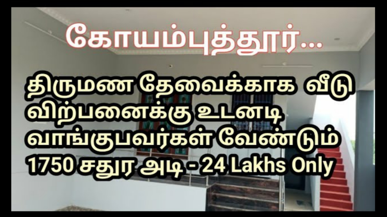 Coimbatore Gandhipuram bus stand from 17km Urgent sale House 1800 sqft ...